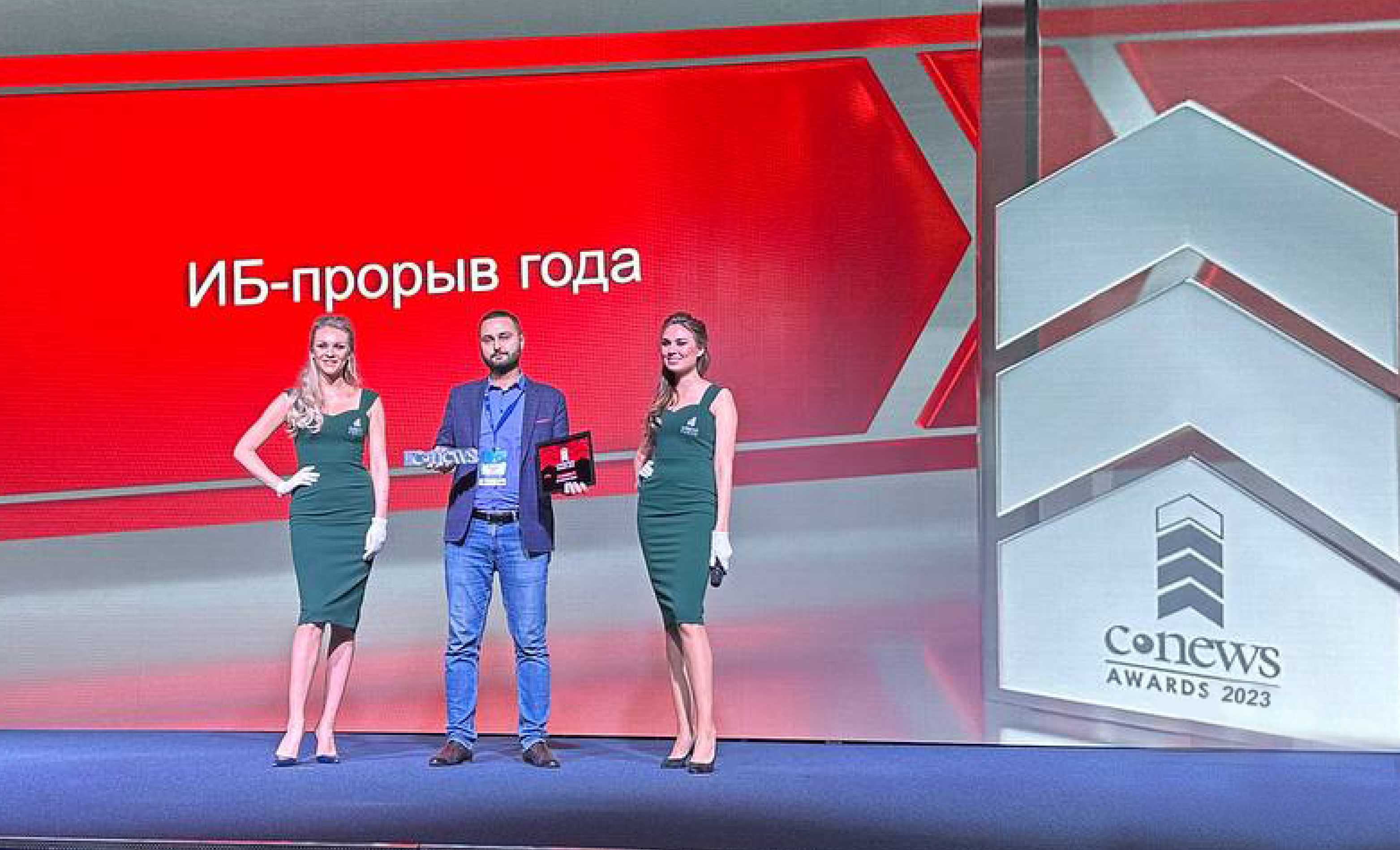 R‑Vision - обладатель премии CNews Awards 2023 | R-Vision